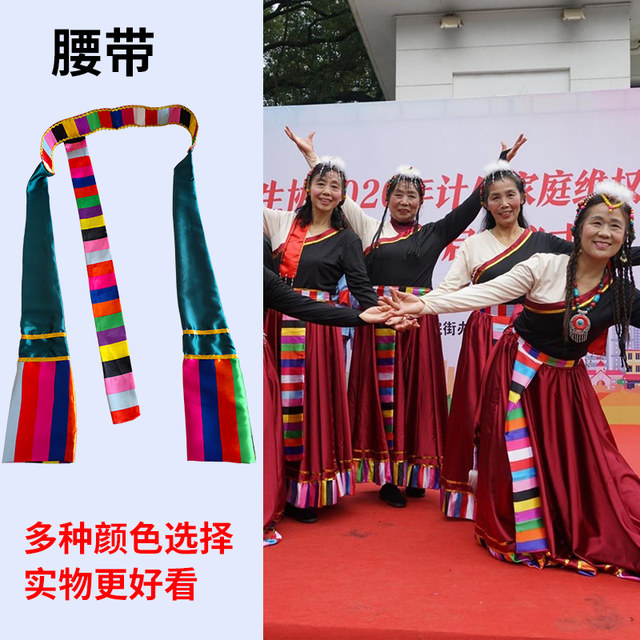 Tibetan costume square dance Tibetan apron dance performance clothing ...