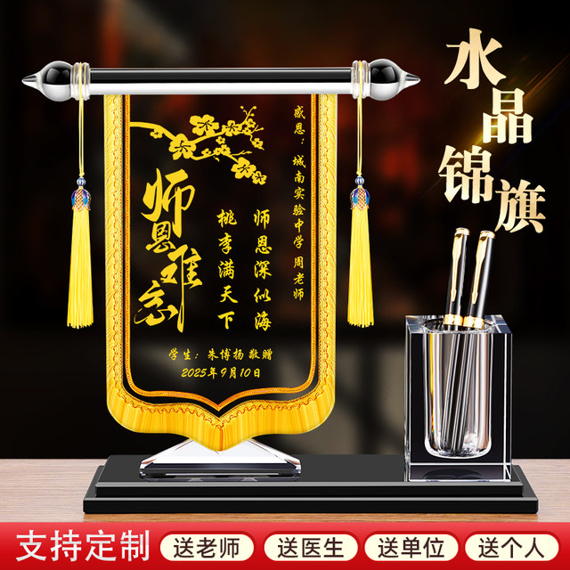 Customized crystal pennant to thank teachers for Teachers' Day and ...