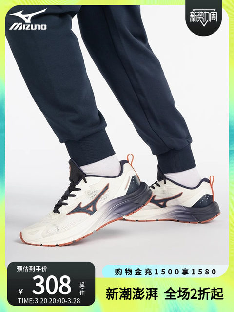 Mizuno spring and summer mint mambo style thick sole cushioning sports ...