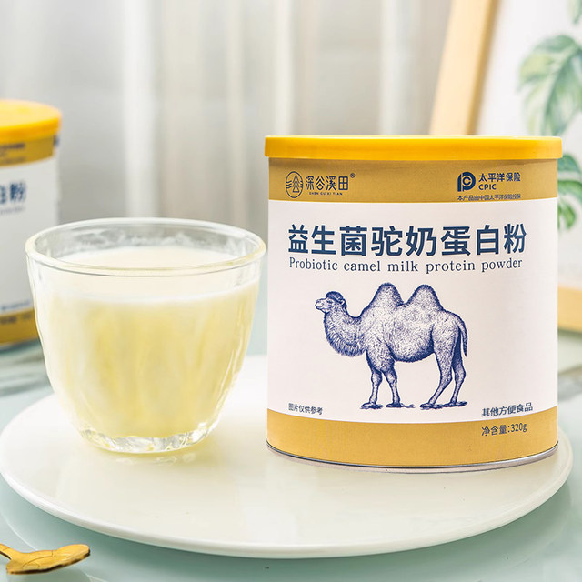 Deep valley Xitian probiotic camel milk protein powder middle-aged and ...