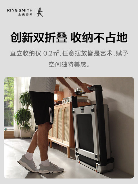 New product launch Jinsmith Treadmill X21PLUS new home foldable indoor ...