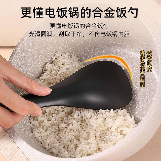 Household rice spoon, non-stick rice shovel, rice cooker special alloy ...