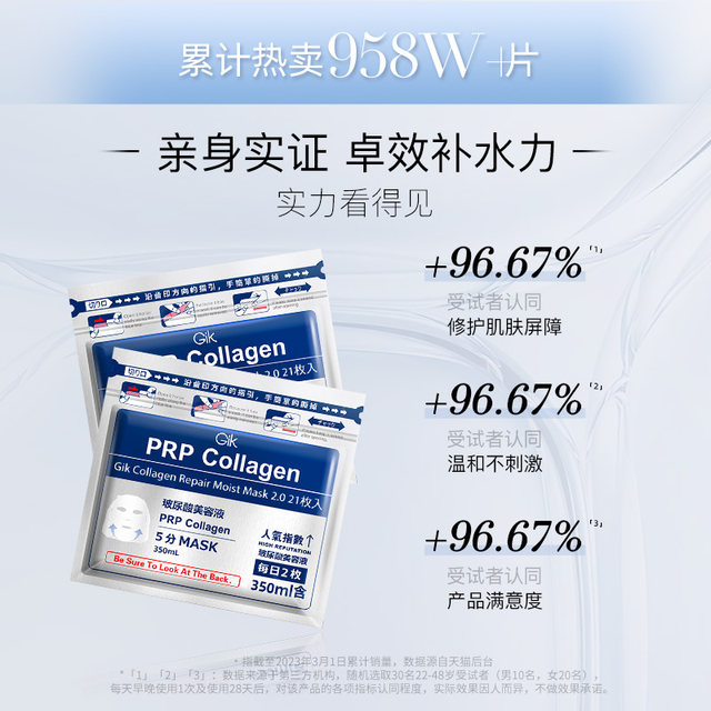 Gik five-minute emergency hydration and moisturizing repair stay up ...