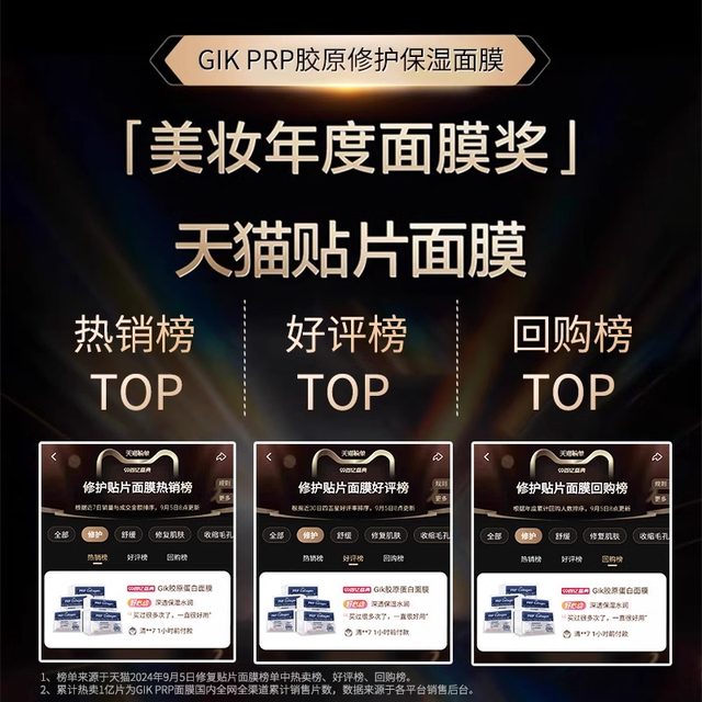 Gik PRP 5-minute mask moisturizing stay up late to repair hyaluronic ...