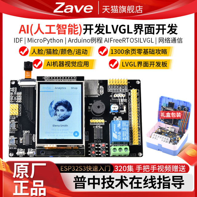 Puzhong ESP32S3 Internet of Things Quick Start Python/Mixly ESP Programming AI Face Recognition