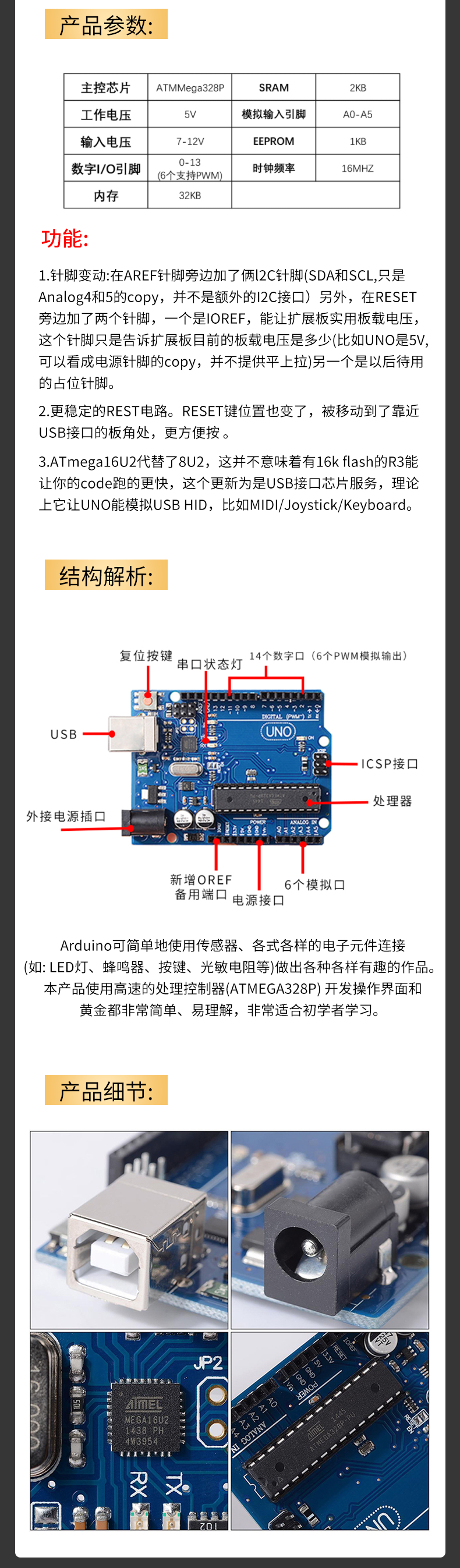 Uno R3 개발 보드 키트는 Arduino 마더보드와 호환됩니다 제지에