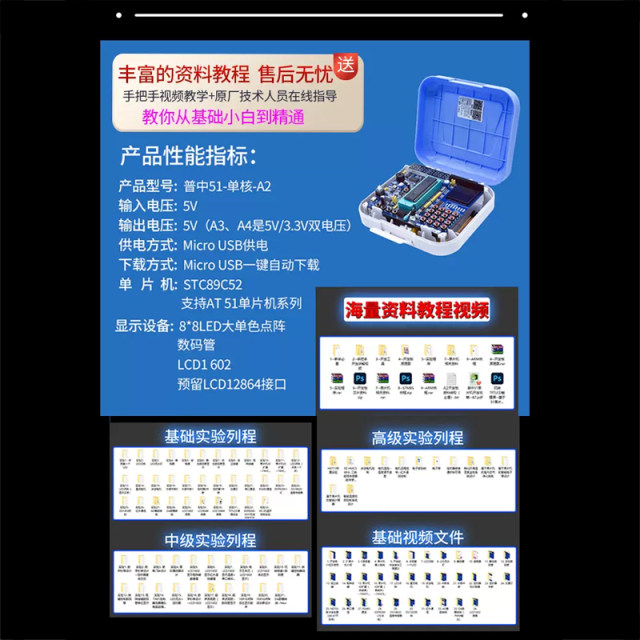Puzhong 51 microcontroller learning board development board stc89c52 ...