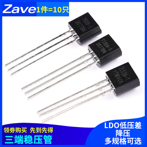 TO-92 Three-Terminal Voltage Regulator Tubes - HT7130A-1, 7133A-1 ...