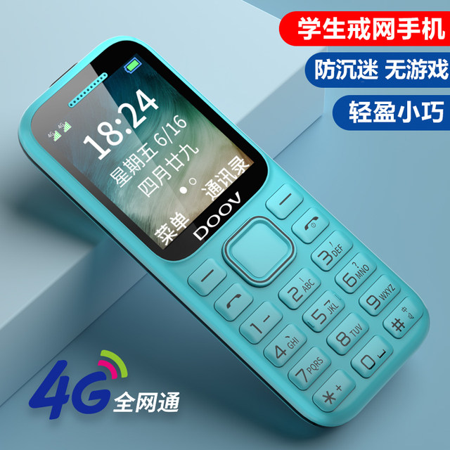 New 4G full network access Duowei student mobile phone to quit Internet ...