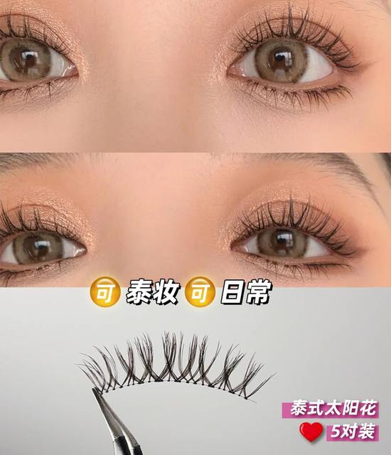 Thai-style sunflower false eyelashes, a whole piece of fairy flower ...