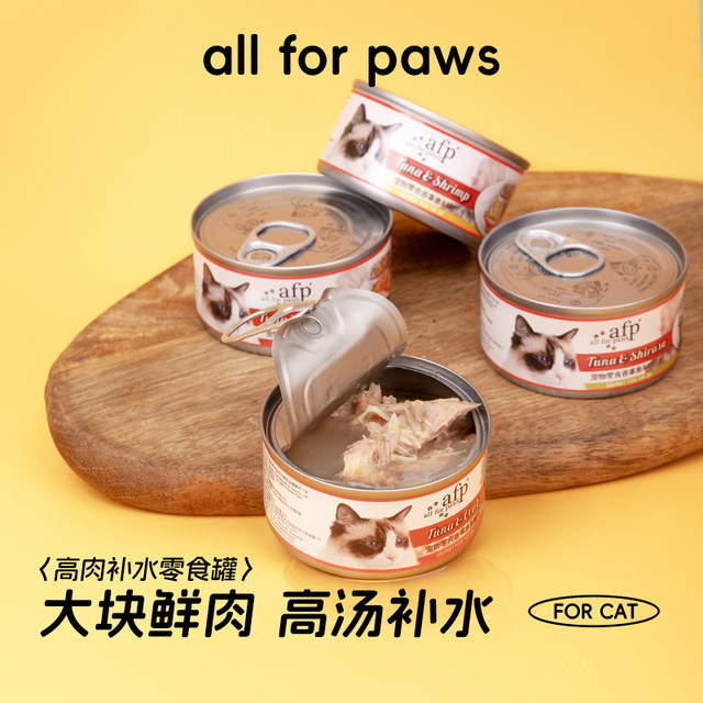 AFP cat canned fish swallow fish broth big flavored snack can cat water ...