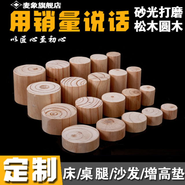 Bed foot increases the custom table leg cushion to high solid wood bed ...