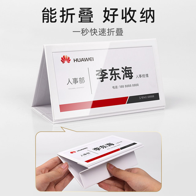 Triangular seat card, meeting seat card, guest name card, office ...