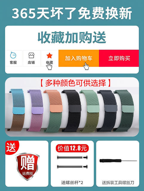 watchbond is suitable for little genius phone watch Z10/Z9/Z8A/Z7/z6 peak Milan magnetic strap ...