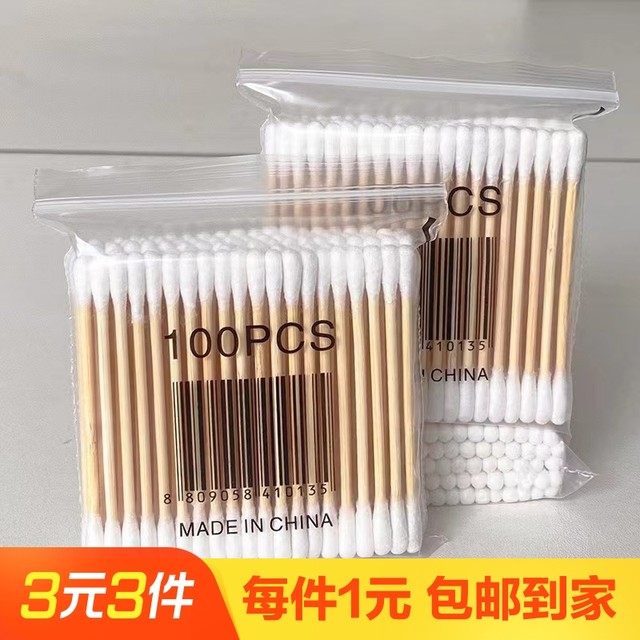Two packets of cotton swabs in makeup tools
