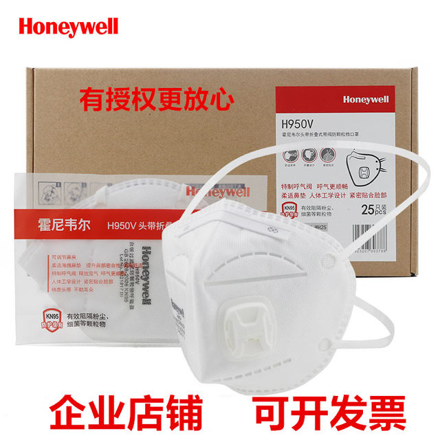 Honeywell N95 mask with respiratory valve mask H950V special anti ...