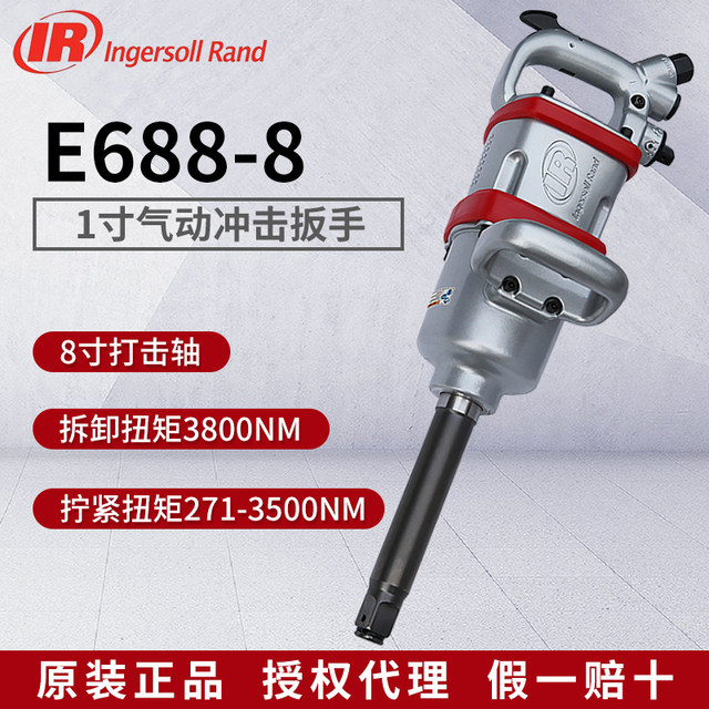 Imported Ir Ingersoll Rand E688-8 Heavy-Duty Pneumatic Impact Wrench for Truck Tire Removal and ...