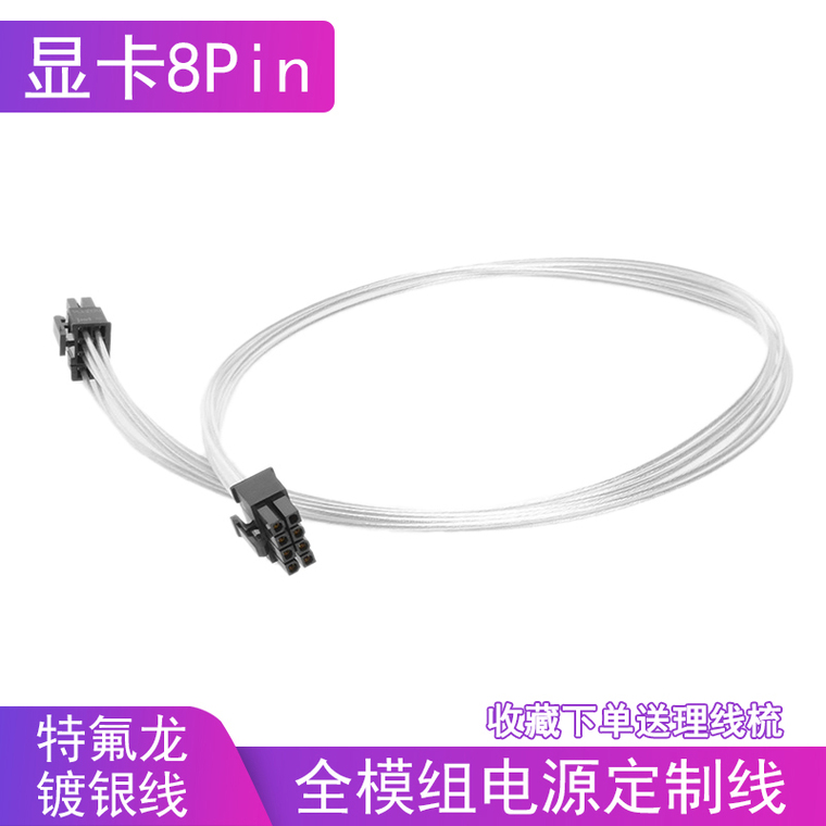 Power supply wire - Silver plated wire transparent silver graphics card ...