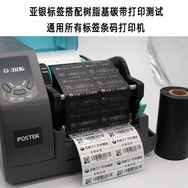 Enhanced full resin-based carbon belt sub-silver printing paper can ...