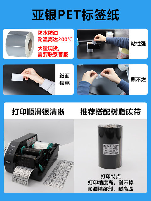 Asian silver label paper 70*80*90*100 waterproof tear-resistant matte ...