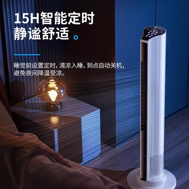 German Benbo electric fan household tower fan floor fan shaking head bladeless tower silent ...
