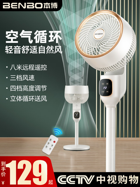Germany's BOC Air Circular Fan Furnishing Insert Fan Fan Office Silent ...