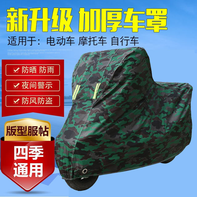 Haojue Ruishu Xing Tianlong Star King Star 125 Motorcycle Car Covering ...
