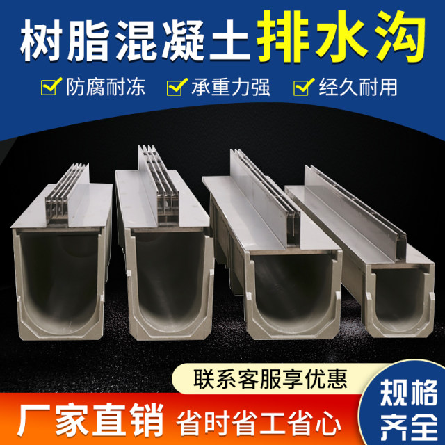 Finished stainless steel linear drainage ditch U-shaped groove square ...