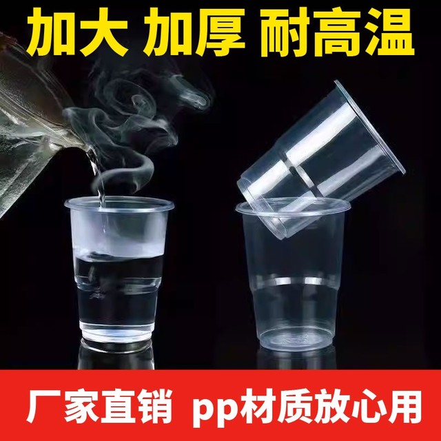 Gankang disposable cup plastic cup household transparent thickened anti ...