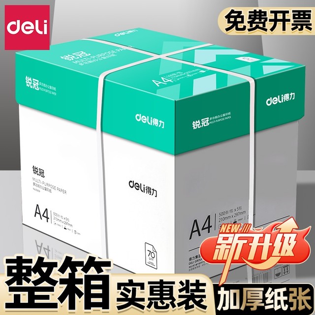 Deli A4 paper printing copy paper 70g whole box 5 packages 500 sheets ...