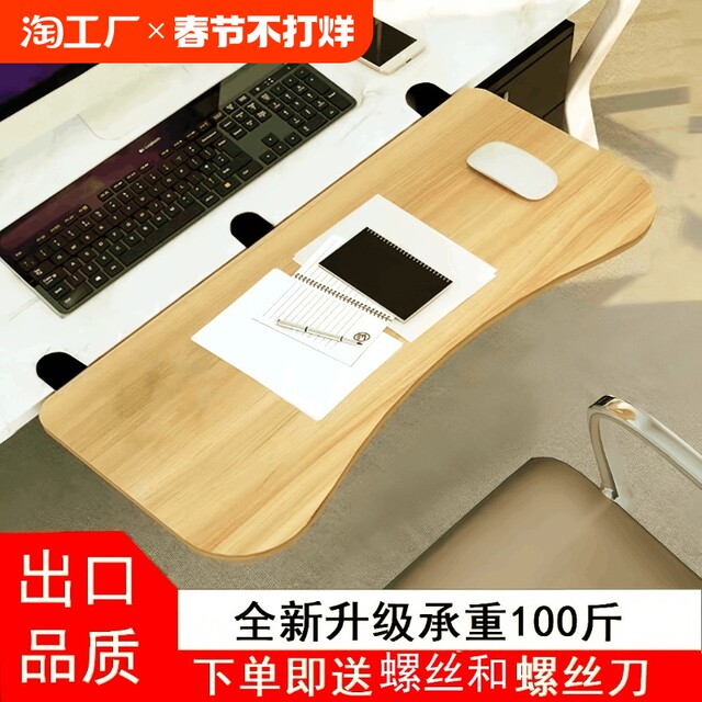 Computer desktop extension board can fold the desktop support board ...