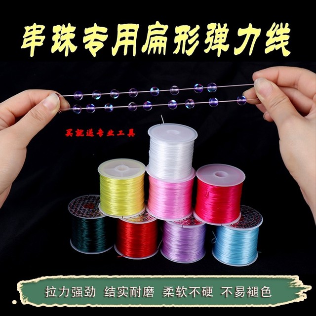 Imported beaded elastic cord wear-resistant rubber band bracelet rope ...