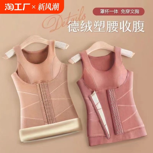 Winter warm vest, body shaper, upper body, no need to wear bra ...