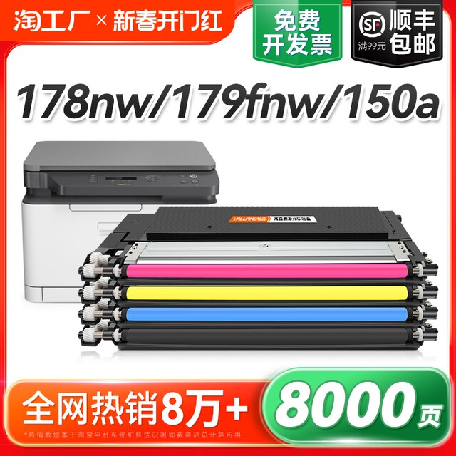 Suitable for HP 178nw powder cartridge HP118A toner cartridge 179fnw ...