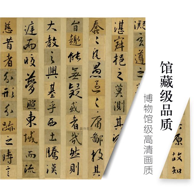 Huairen's Collection of Wang Xizhi's Running Script "Holy Religion Preface" original large high ...