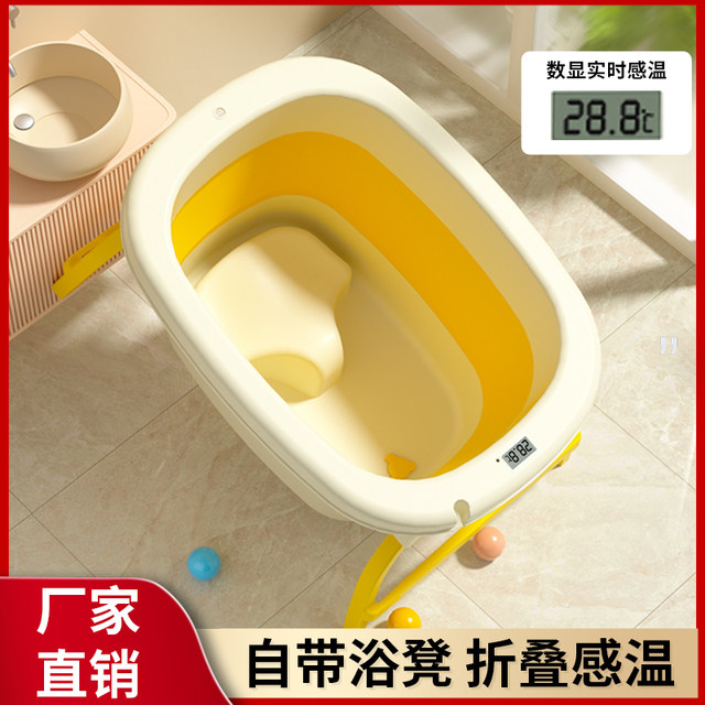 Baby folding bath basin, children's bath bucket, baby bath household ...