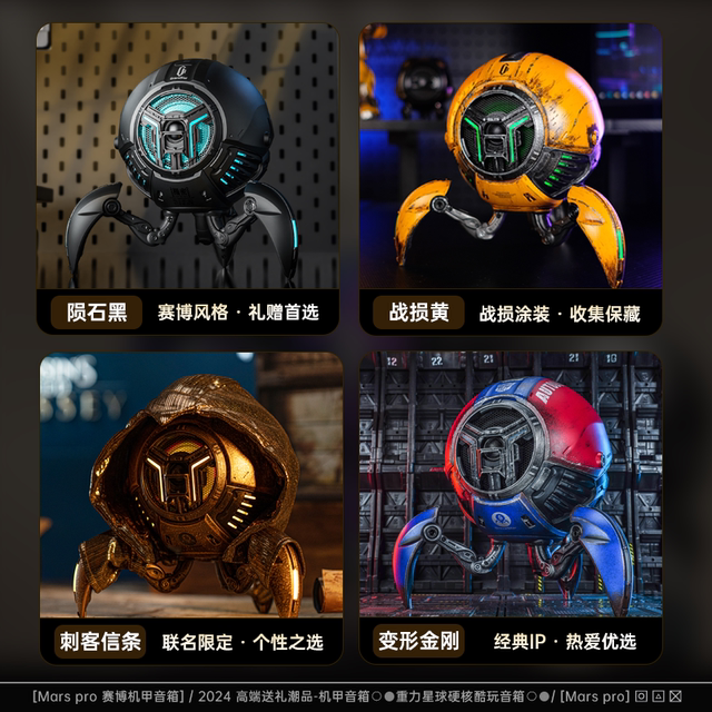 Gravity planet gravastar cyber audio marspro bluetooth speaker desktop ...