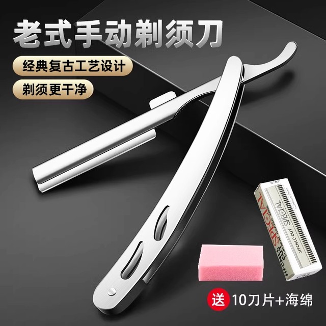 Razor old-fashioned razor manual shaving razor hair shaving artifact ...