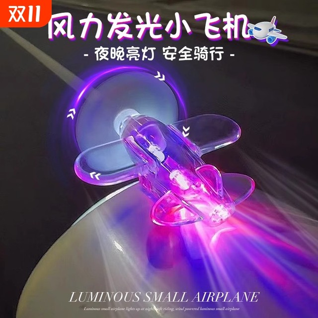 Wind power small aircraft lanterns electric vehicles motorcycles wind ...
