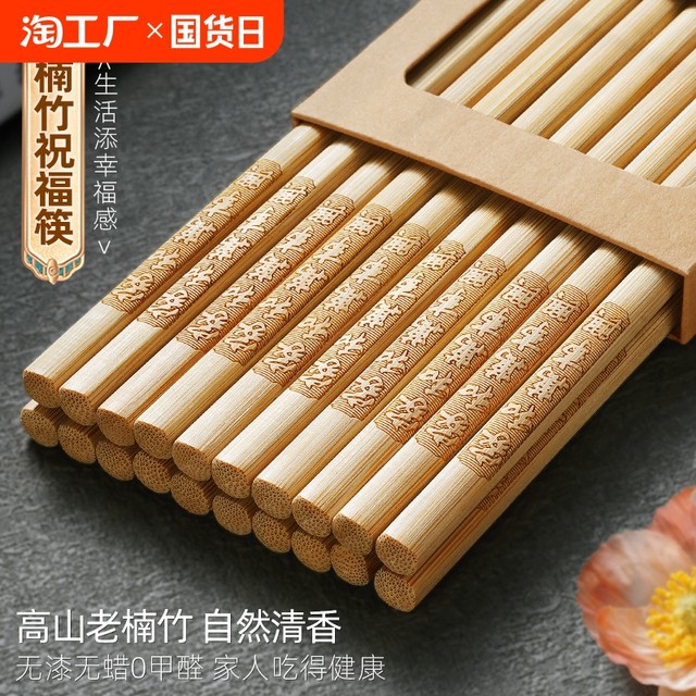Natural bamboo chopsticks for home high-end new paint-free wax-free wood Kuaizi household anti ...