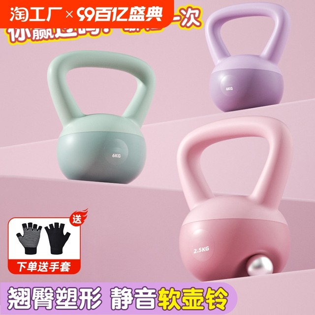 Soft kettlebell women's fitness equipment hip lift dumbbell men's ...