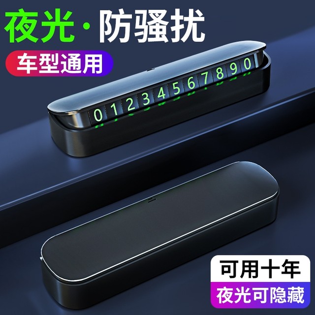 Car moving phone number plate temporary parking number plate car phone ...