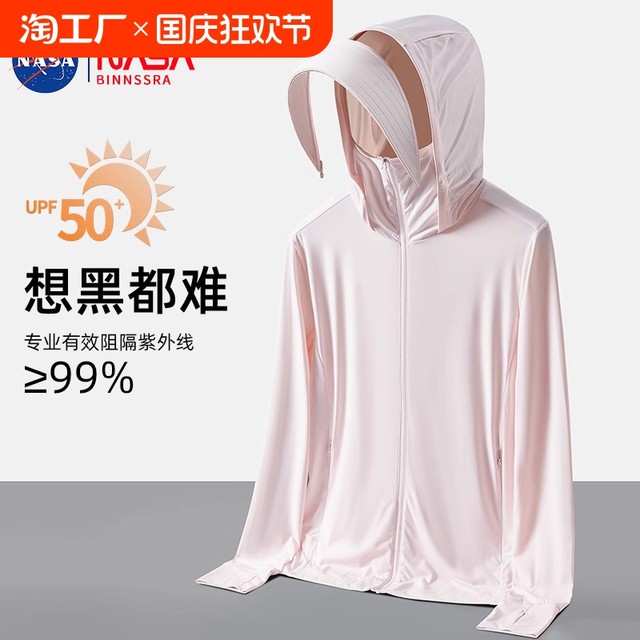 NASA brand ice silk sun protection clothing for women 2024 new summer ...