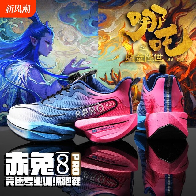 Chitu 8pro carbon board running shoes spring Ao Bing limited running ...