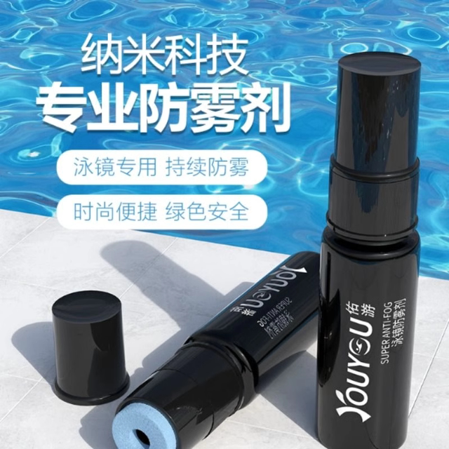 Anti-fog spray for swimming goggles, special defogging and anti-fogging agent for swimming ...