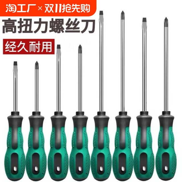High-quality screwdriver, cross-shaped, industrial-grade strong ...