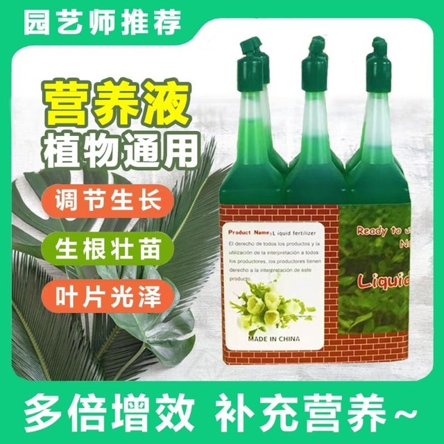 Plant nutrient solution general-purpose household potted fortune tree ...