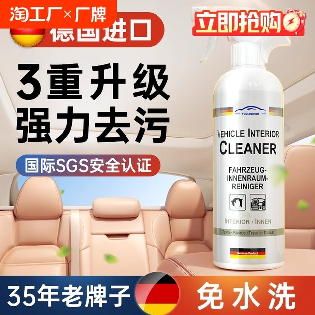 German car interior cleaning agent leather seat foam foam free -to -ceiling shed refurbishment ...