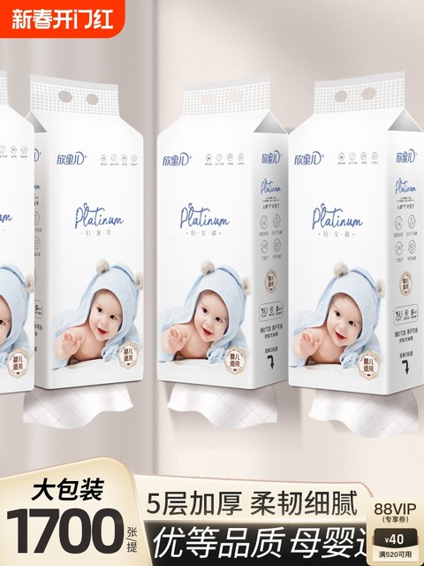 1,700 pieces of baby tissue paper, baby special soft tissue, whole box ...