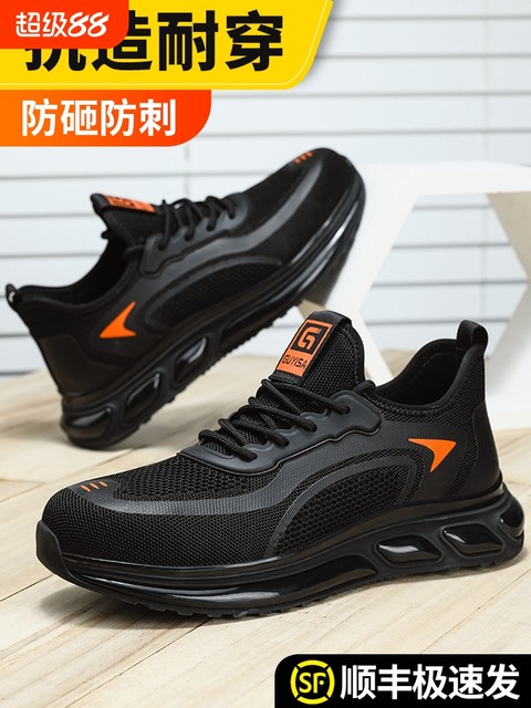 Labor protection shoes for men men's light new anti-smash and anti ...